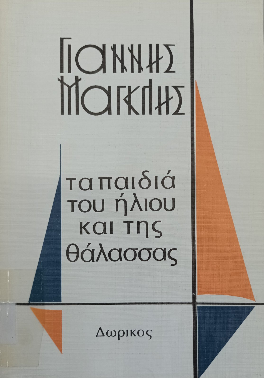 Βιβλιοθήκη myLib