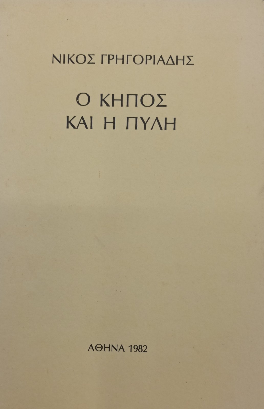 Βιβλιοθήκη myLib